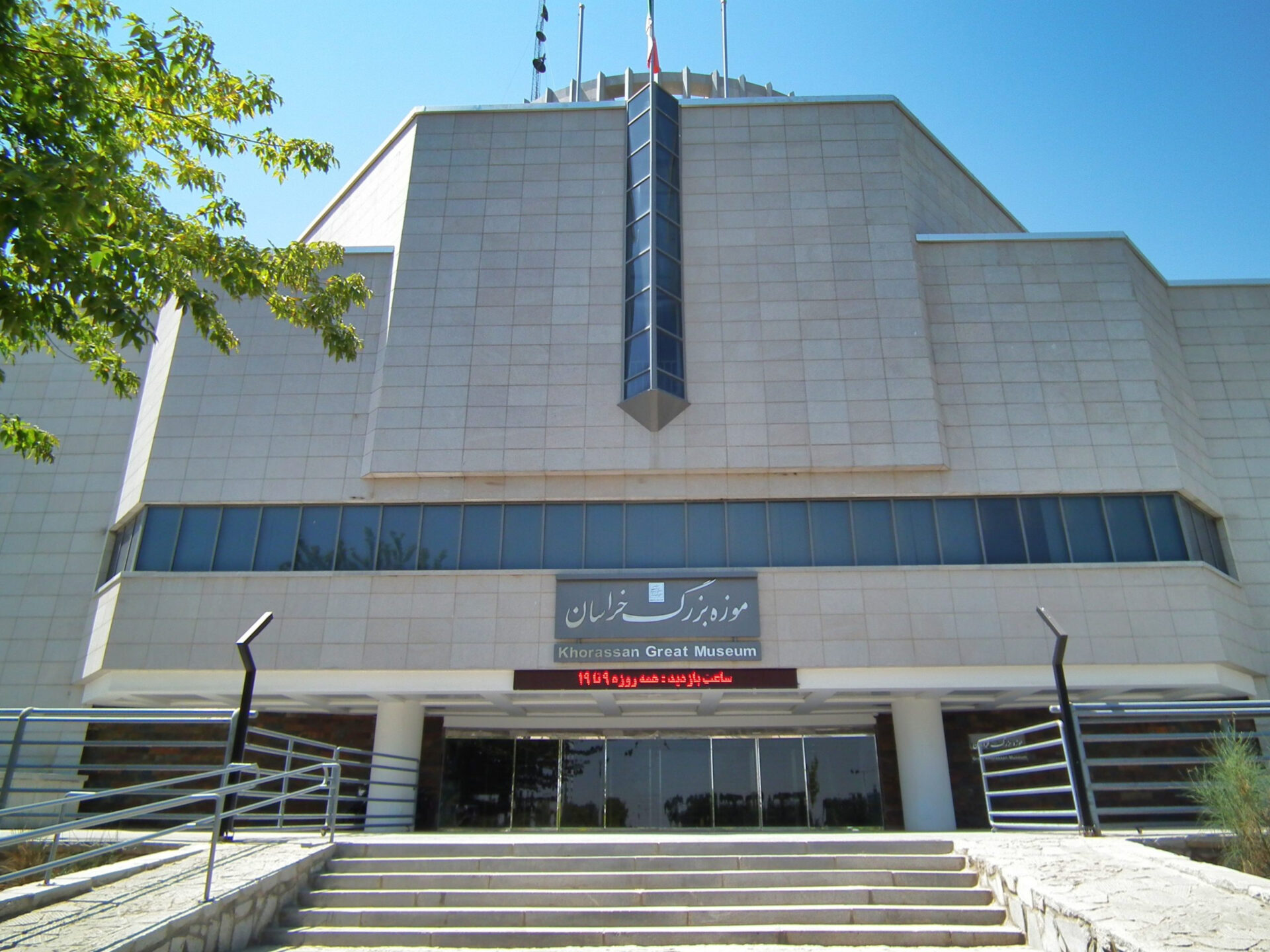 4 Best Places and Things To Do in Torbat-e Heydarieh, Iran – Places And ...